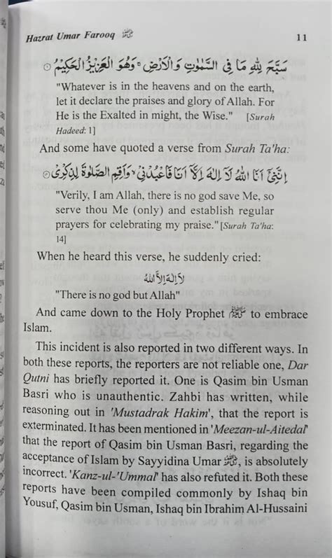 Hazrat Abu Bakr As Siddeeq English The First Caliph Of Islam Id