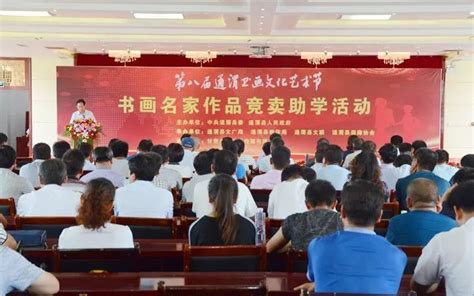 第八届通渭书画文化艺术节举行书画作品竞卖助学活动朱自浩
