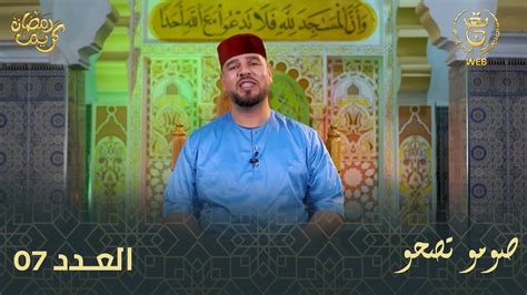 صوموا تصحوا صيام الحامل و المرضع Youtube