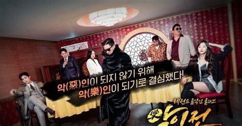 악인전 이상민x음악 늦둥이 송창식 송가인 만난다