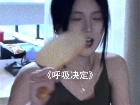 就把你困在这里，就我和你 大表哥sophie 大表哥sophie 哔哩哔哩视频