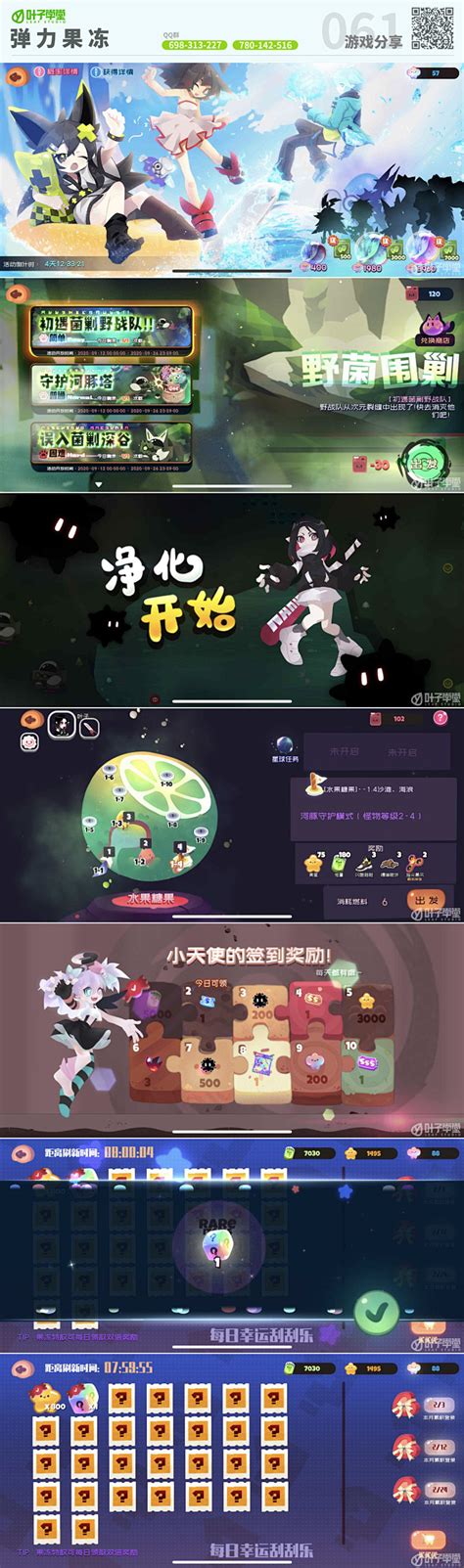 游戏截图—弹力果冻