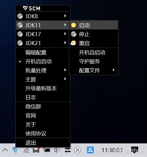 Scm Jdk