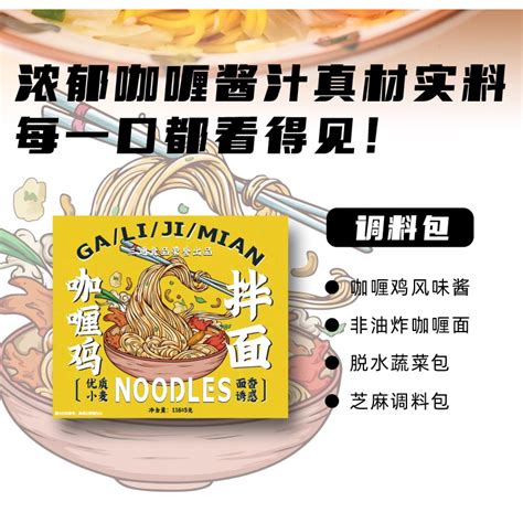 新货亏本冲销量 三通食品 小龙虾拌面 蟹黄拌面 咖喱鸡拌面 火鸡拌面 葱油拌面 猪油拌面 Crayfish Crab Roe