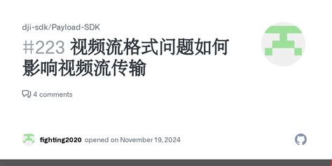 视频流格式问题如何影响视频流传输 · Issue 223 · Dji Sdkpayload Sdk · Github