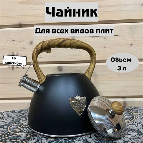 Чайник со свистком 3 л из нержавеющей стали для всех видов плит купить на Ozon по низкой цене