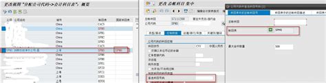 Sap 会计科目表并存时会计科目映射科目映射集成 Csdn博客