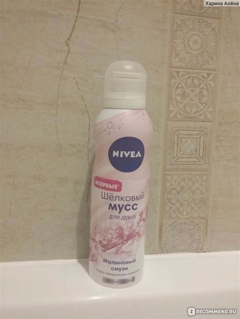 Шелковый мусс для душа NIVEA Малиновый смузи - «Nivea продолжает ...