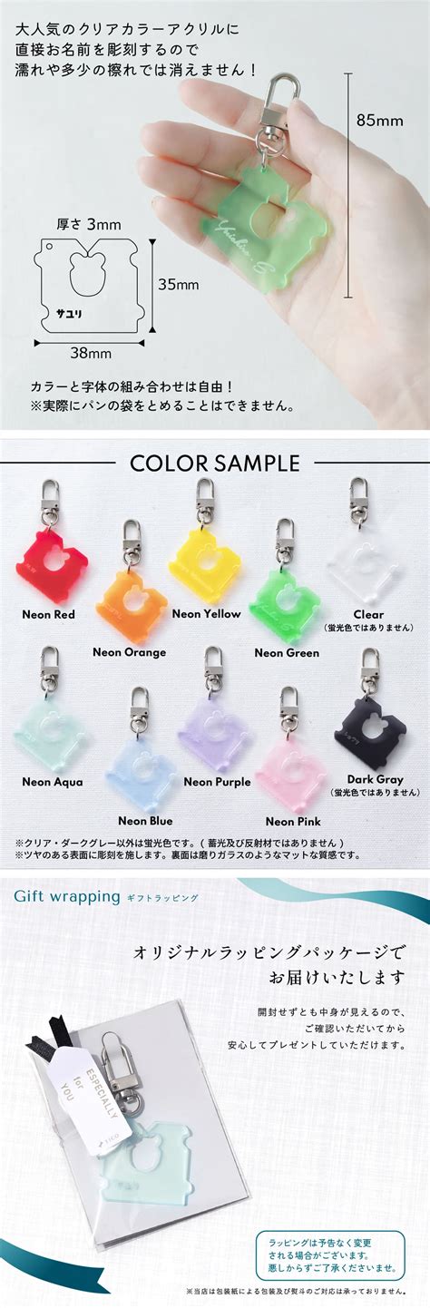 【楽天市場】キーホルダー 名入れ パンの袋とめるやつ 推し活グッズ 卒業記念品 チーム名 1個から プレゼント おしゃれ 推し活 推し パン