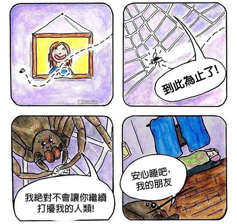Re【心得】防疫秋行軍蟲人人有責 歡樂惡搞 Kuso 哈啦板 巴哈姆特