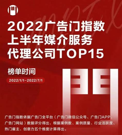 本邦 社会化创新营销全案服务商 新媒体媒介行业前十 创意获得戛纳奖项