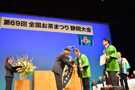 お茶のまち静岡市 第70回全国茶品評会普通煎茶4の部で静岡市が産地賞3年連続と農林水産大臣賞をダブル受賞