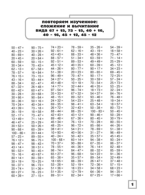 3000 примеров по математике Считаем и объясняем Умножение и деление 4 класс купить в Москве