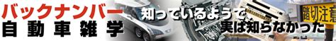 運転免許証の番号、12桁の意味。最後のひと桁でアレがわかっちゃう！【くるま問答】