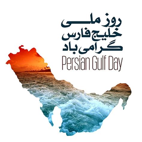 Ehsan Karimi On Linkedin Persian Gulf