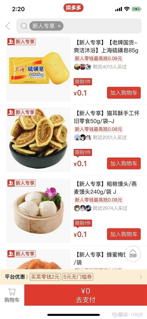 App Vs Ic