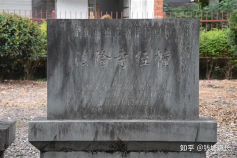 金华市区的大唐记忆夕阳下的法隆寺经幢 知乎
