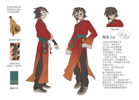 阿乐 设定 Elfartworld