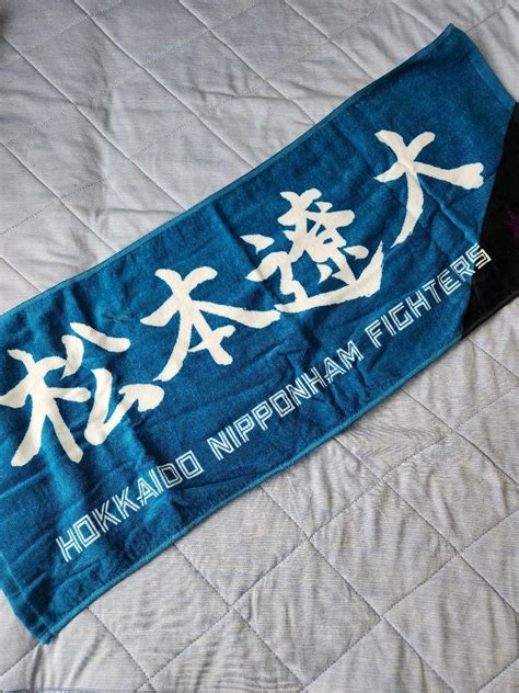 北海道日本ハムファイターズ 松本遼大 応援タオル By メルカリ