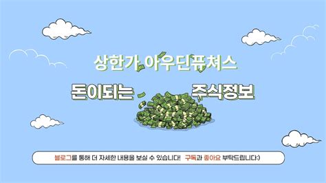 상한가 아우딘퓨쳐스 왜 오른거야 Youtube