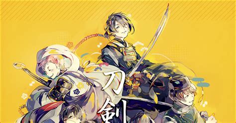 刀剣乱舞の人気イラストやマンガ（10万件超） Pixiv
