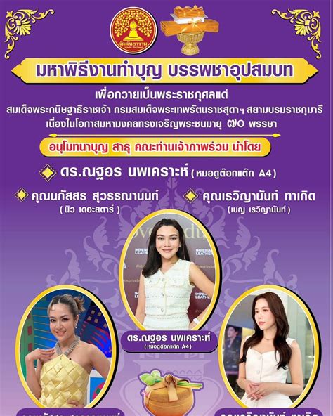 New นิวกำลังเดินทางไปเชียงใหม่ วันนี้ทำบุญบวชพระเพื่อถวายเป็นพระราชกุศล สมเด็จพระกนิษฐาธิราช