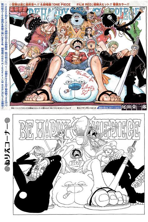 颱風大肆虐 本週海賊彩頁 當年的5人 現在的10人 尾田老師直接回應夥伴的願望 把當年單行本第8集的著色圖給上色了 當然不單單只畫成彩頁