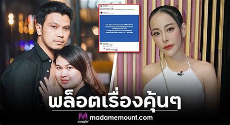 “หนิง ปณิตา” โผล่คอมเมนต์โพสต์ “จูน” ภรรยา “หนุ่ม กะลา” หลังแชร์โพสต์เดือด ประเด็นมือที่สาม