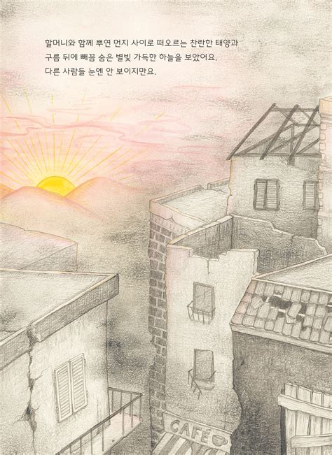 알라딘 미리보기 한쪽 눈을 감으면