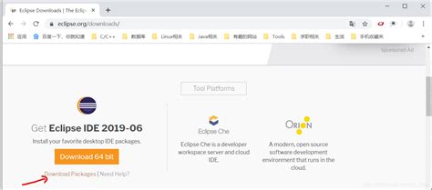Eclipse安装包下载 Csdn博客 Eclipse安装包下载 Csdn博客