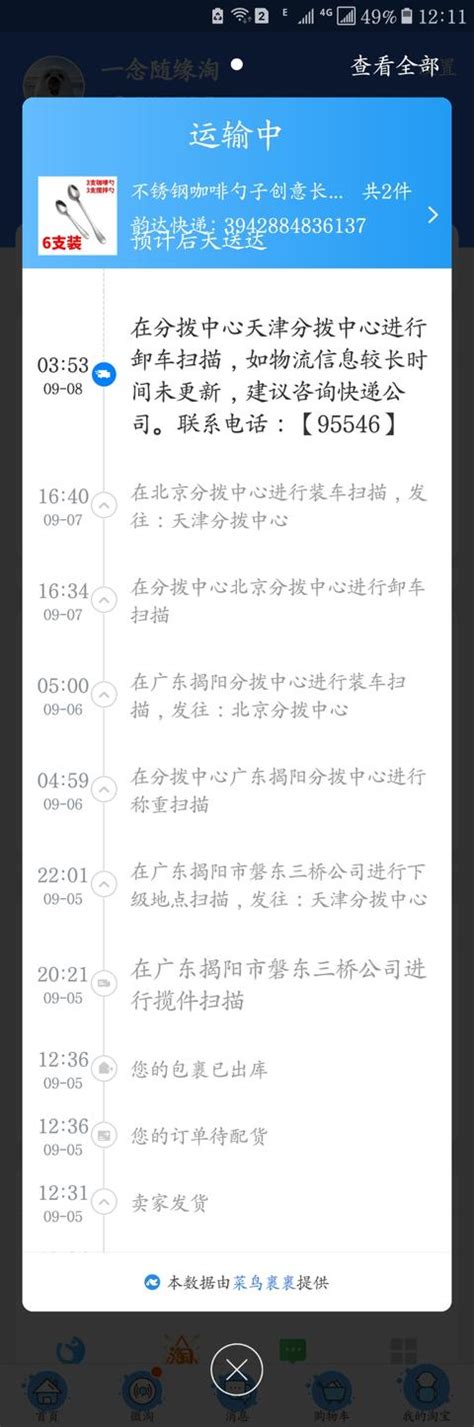 關於網上買東西的那些事，最近的快遞是爆倉了！ 每日頭條