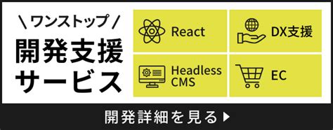 React Server Componentsを理解する POSTD
