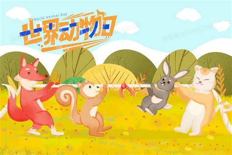 保护动物小动物拔河环保宣传插画背景图片下载 3000x2000像素JPG格式 编号vnjfljr2z 图精灵