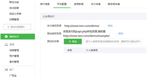 Php微信支付（仅pc端扫码支付模式二）详细步骤 仅适合第一次做微信开发的程序员 巴比伦塔の台阶 博客园