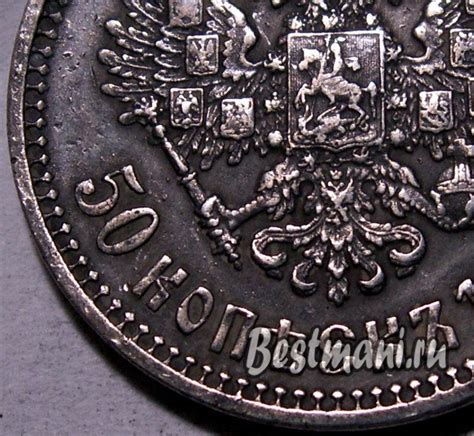 50 копеек 1911 года царская монета Николай 2 НОВОДЕЛ 100% СЕРЕБРО ...