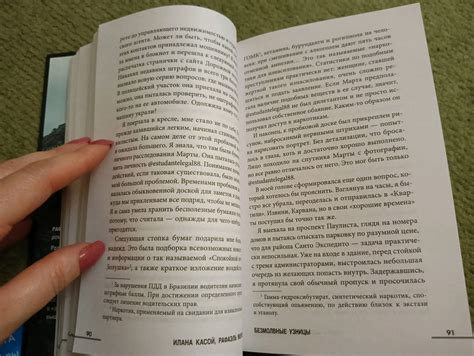 Книга: Безмолвные узницы - Рафаэль Монтес. Купить книгу, читать ...