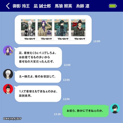 투디갤 블루록 린 이거보니까