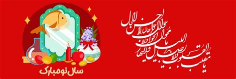 دانلود فایل لایه باز بنر سایت طرح تبریک عید نوروز دانلود رایگان فایل
