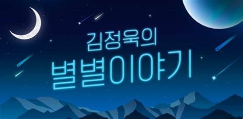 화성탐사의 큰획을 그은 ‘스피릿과 ‘오퍼튜니티 김정욱의 별별이야기 28 Zum 뉴스