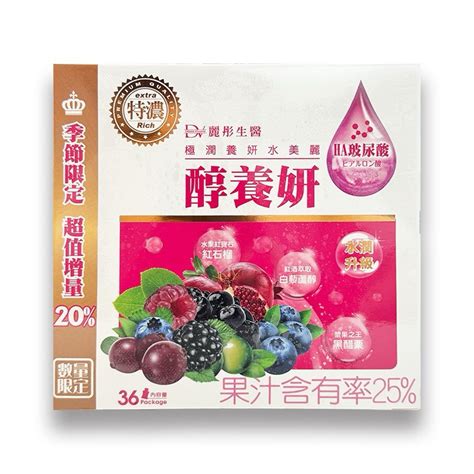 醇養妍玻尿酸升級版的價格推薦 2024年8月 比價比個夠biggo