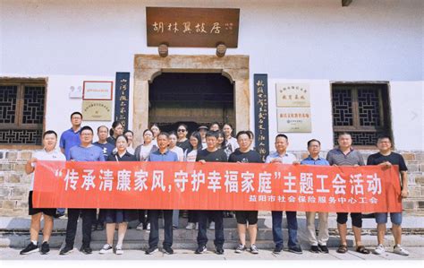 益阳市社保中心工会赴胡林翼故居开展工会主题活动湖南民生网
