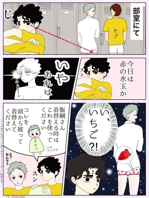 1 15はいいちごの日 佐久飯 色々ゴメンナサイこのセ ひな さんのマンガ ツイコミ 仮