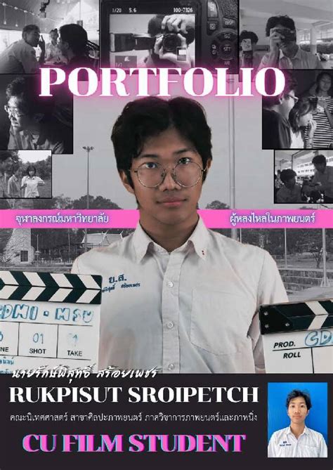 portfolio เด็กโชว์พอร์ต dek69 dek70 เปิด port ตัวอย่าง port 1m