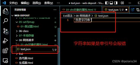 一文彻底搞懂json数据 csdn博客