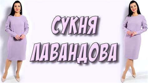 ПРЯМА сукня з модним незвичним рукавом МК Youtube