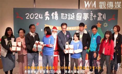 （有影片）／秀傳耶誕圓夢計劃募集1210份禮物 為弱勢點亮希望之光