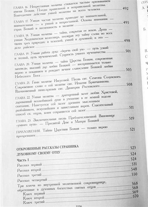 Букварь школьника. Молитва, цена — 0 р., купить книгу в интернет-магазине