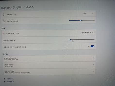 윈도우 마우스 포인터 속도 기본값 지식in