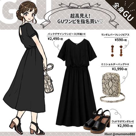 【全身gu】超高見え！guワンピを指名買い♡ トレンドのバックデザインが今年らしいワンピースをguで発見！1枚でスタイリングがキマるので