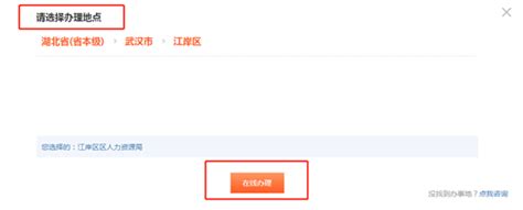 湖北就业创业证查询指南入口 流程 武汉本地宝